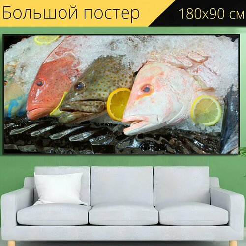 Большой постер "Рыбы, морепродукты, ужин" 180 x 90 см. для интерьера