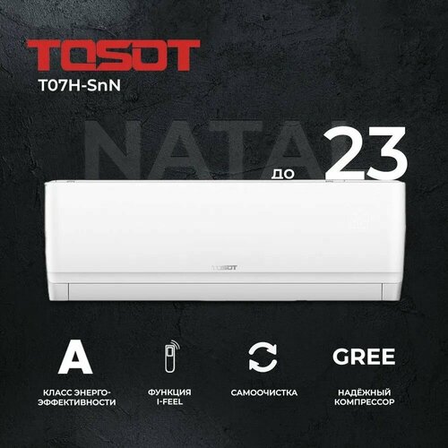 Сплит-система TOSOT Natal T07H-SnN2/I/T07H-SnN2/O; (GREE)