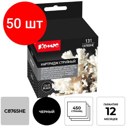 Комплект 50 штук, Картридж струйный Комус 131 C8765HE чер. для HP DJ 5743/6543