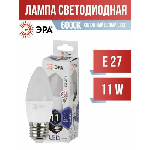 ЭРА стандарт свеча B35 E27 11W(880lm) 6000K 6K 2455 (арт. 656774)