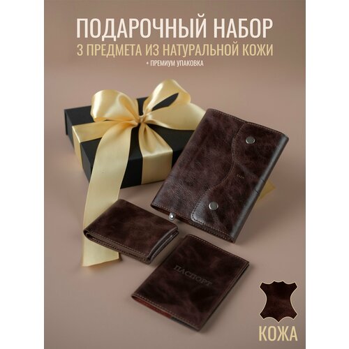 Обложка для паспорта KAZA gift-3-30, коричневый