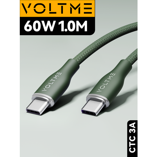 Кабель 1м 3A 60W Voltme PowerLink Rugg CTC USB Type-C - Type C, провод для быстрой зарядки телефона Samsung Iphone, шнур зарядного устройства, зеленый
