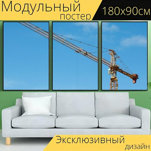 Модульный постер "Промышленность, башенный кран, небо" 180 x 90 см. для интерьера