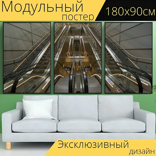 Модульный постер "Метро, лестницы, архитектура" 180 x 90 см. для интерьера