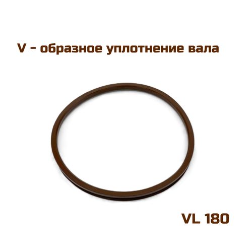 V – образное уплотнение вала, VL 180, FKM (сальник, кольцевое уплотнение)