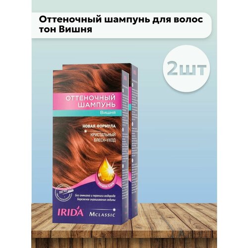 Набор 2 шт Irida - Оттеночный шампунь для волос