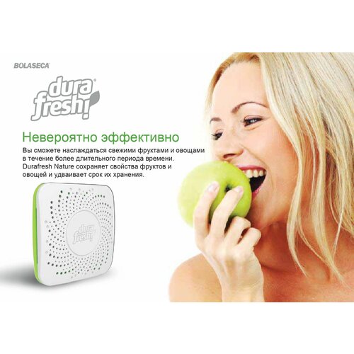 Поглотитель запахов для холодильника "Durafresh"