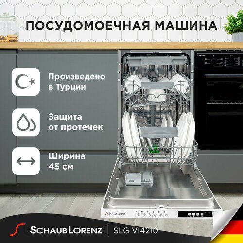 Посудомоечная машина встраиваемая Schaub Lorenz SLG VI4210