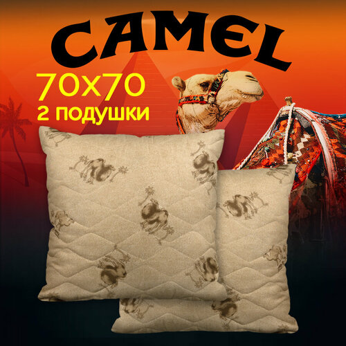 Подушка 70х70 2 шт Galtex "Верблюд" чехол из полиэстера, подушки для сна, искусственный пух