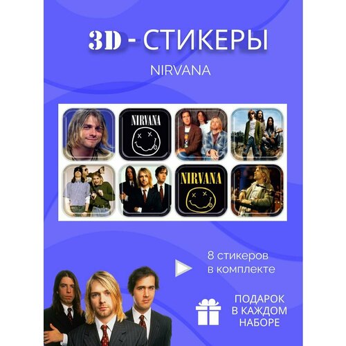Nirvana нирвана 3d стикеры и наклейки на телефон