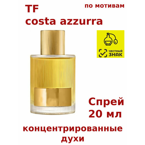 Концентрированные духи "TF costa azzurra", 20 мл