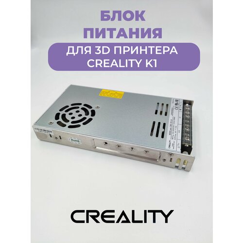 Блок питания для 3D принтера Creality K1