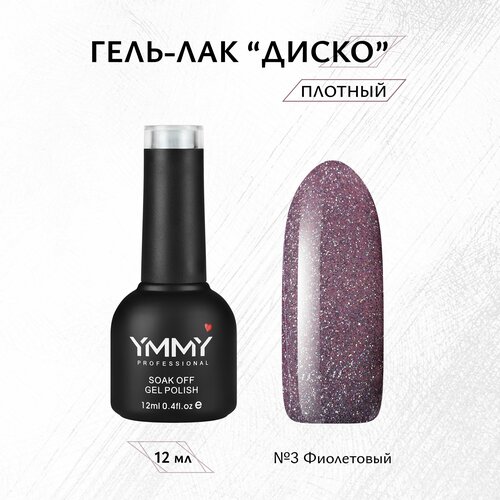 Гель-лак YMMY Professional "Диско" №03, 12 мл