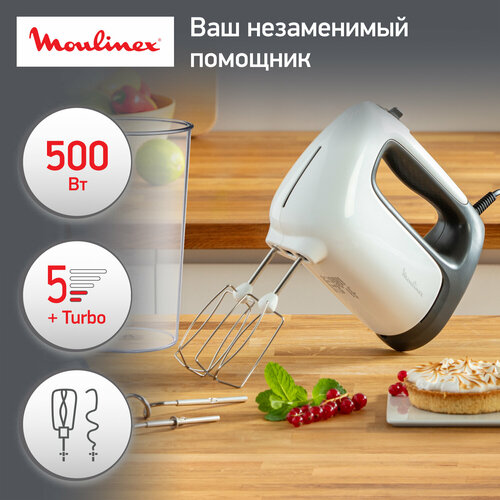 Ручной миксер Moulinex Moulinex Prepmix+ HM462110 белый/черный, 500 Вт