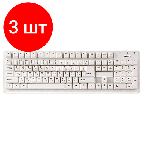 Комплект 3 шт, Клавиатура Sven Standard 301, USB, белый