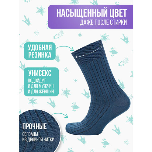 Носки Big Bang Socks, размер 35-39, синий