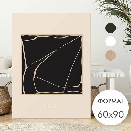Плакат Постер 60х90 без рамки "Черный квадрат абстракция" для интерьера