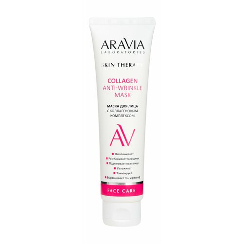 ARAVIA LABORATORIES Маска для лица с коллагеновым комплексом Collagen Anti-wrinkle Mask, 100 мл