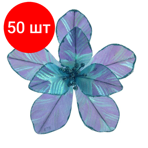 Комплект 50 штук, Новогоднее украшение елочное цветок голубой, на клипсе 14.5x22x22см 91285