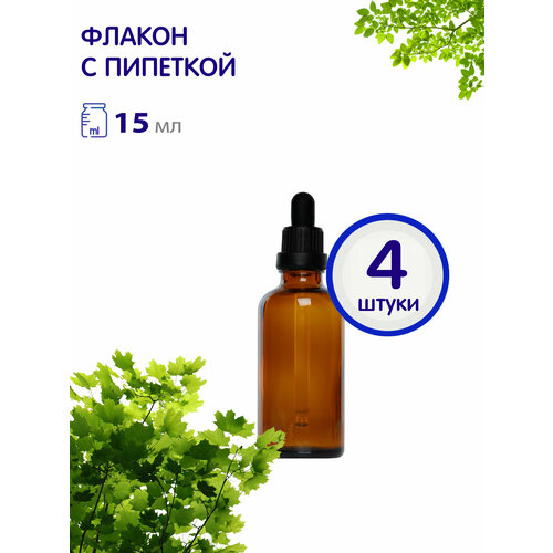 Флакон стеклянный с пипеткой, 15 мл, 4 шт.