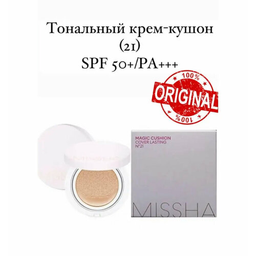 Крем-кушон Magic Cushion от бренда Missha