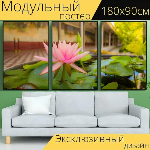 Модульный постер "Водяная лилия, цветы, азия" 180 x 90 см. для интерьера
