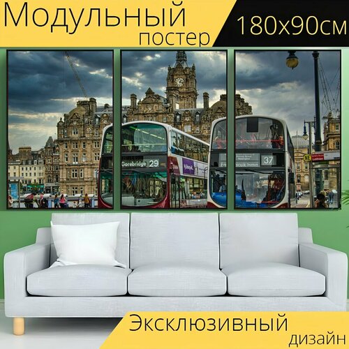 Модульный постер "Эдинбург, город, автобусов" 180 x 90 см. для интерьера
