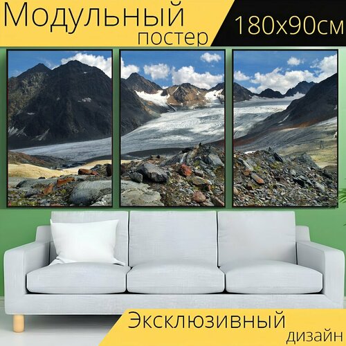 Модульный постер "Ледник, альпы, австрия" 180 x 90 см. для интерьера