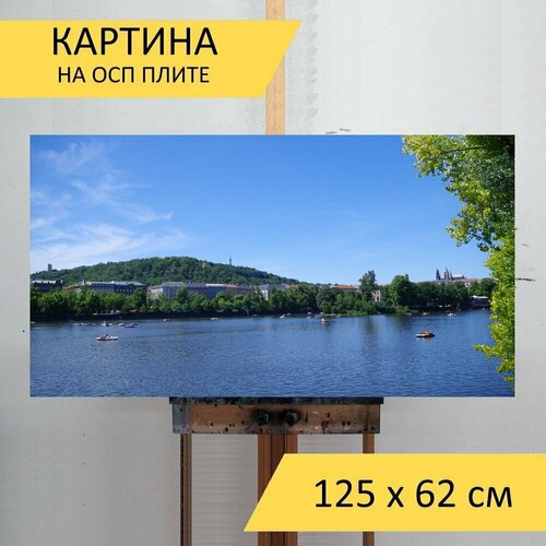 Картина на ОСП 125х62 см. "Молдова, прага, чехия" горизонтальная, для интерьера, с креплениями