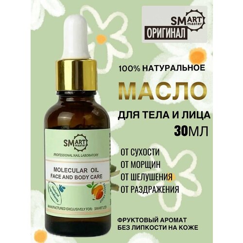 Молекулярное Smart масло