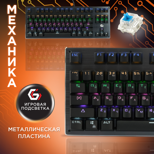 Клавиатура Gembird KB-G540L Outemu Blue, черный, русская