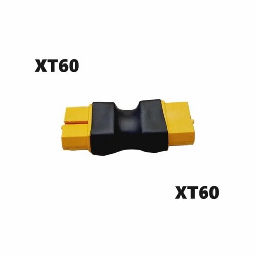 Переходник ХТ60 на XT60 (папа / папа) 174 соединительный разъем питания XT60 желтый XT-60 адаптер XT60H коннектор XT60U M штекер