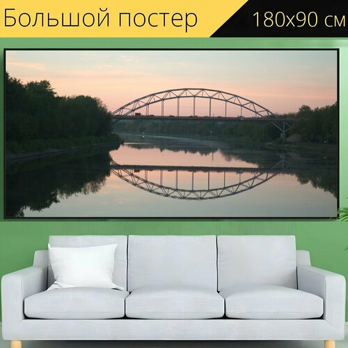 Большой постер "Мост, река, закат" 180 x 90 см. для интерьера