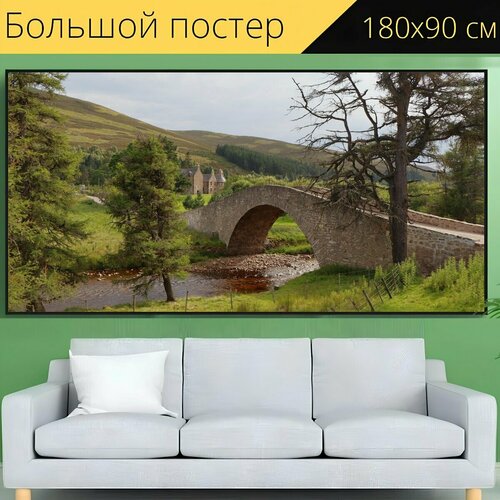 Большой постер "Шотландия, мост, пейзаж" 180 x 90 см. для интерьера