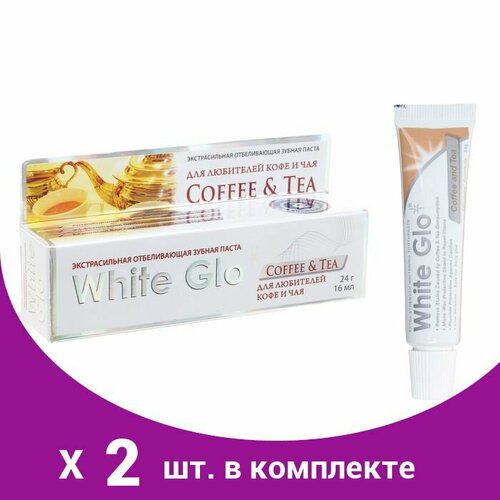 Отбеливающая зубная паста White Glo для любителей кофе и чая, 24 г (2 шт)