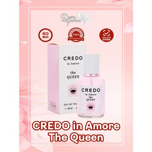 Delta parfum Туалетная вода женская Credo In Amore The Queen, 60 мл