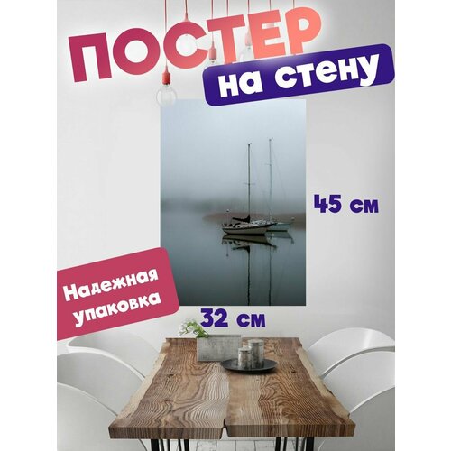 Постер 32х45 Человек и природа