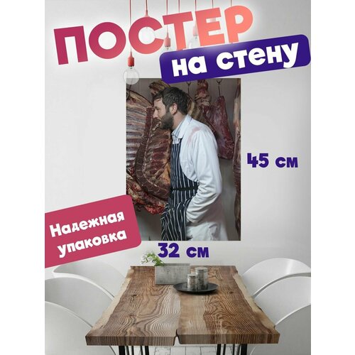 Постер 32х45 Голгофа