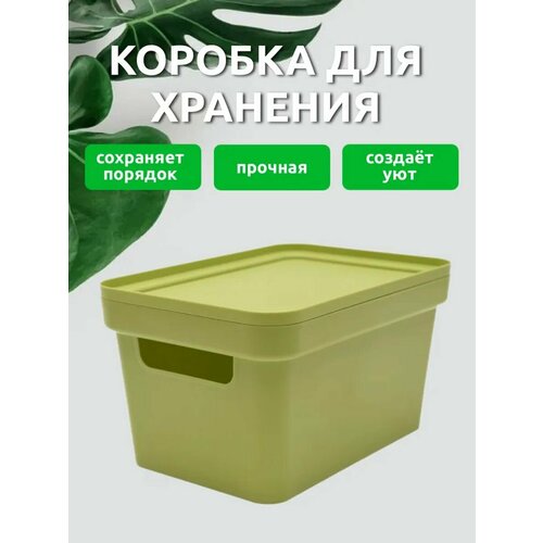 Коробка для хранения Martika Фортуна 270х190х150, контейнер пластиковый для вещей с крышкой, ящик для игрушек, оливковый