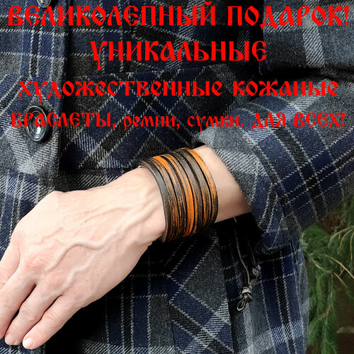 Славянский оберег, жесткий браслет, 1 шт., размер 18 см, размер one size, диаметр 6 см, черный, оранжевый