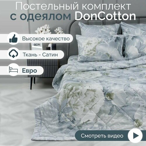 Комплект с одеялом DonCotton сатин "Паулина", евро