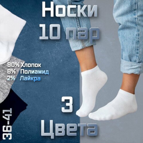 Носки Turkan, 10 пар, размер 36-41, черный, серый, белый