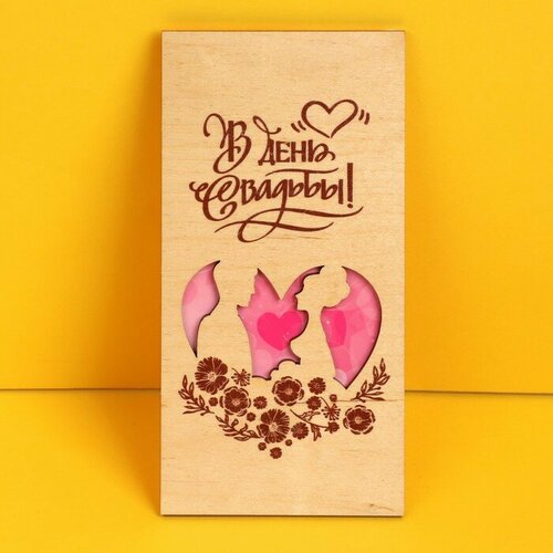 Конверт для денег с деревянным элементом "В День Свадьбы!" розовое сердце, 16х8 см (комплект из 12 шт)