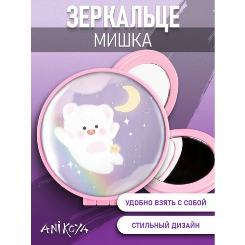 Зеркальце Мишка