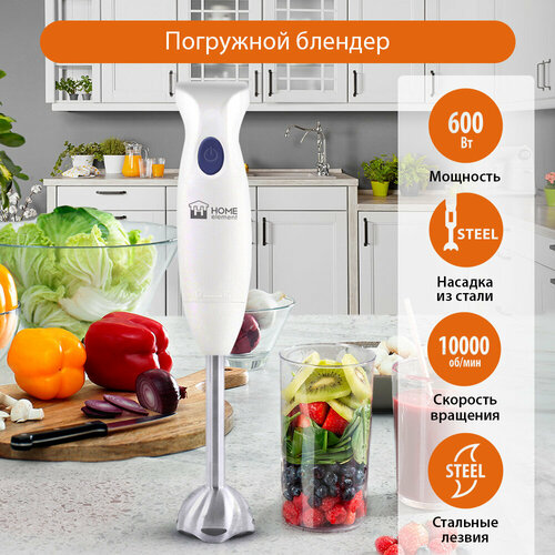 HOME ELEMENT HE-KP824 {new} синий сапфир блендер погружной