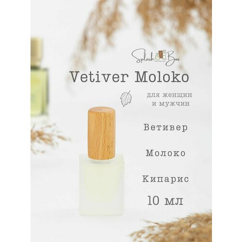 Vetiver Moloko духи стойкие