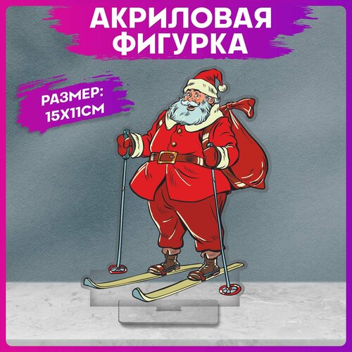 Акриловая фигурка Дед мороз