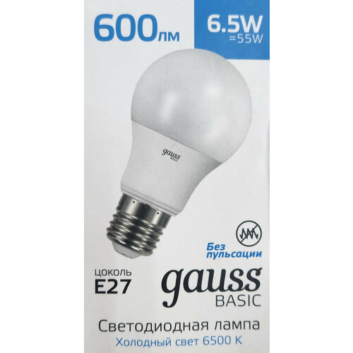 Лампа Gauss Basic A60 6,5w 6500K LED холодный свет (10 штук)