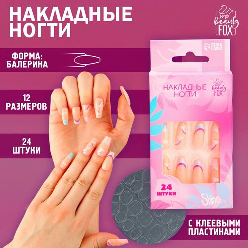 Накладные ногти «Летний Vibe», 24 шт, клеевые пластины, форма балерина, цвет глянцевый розовый/бежевый/голубой