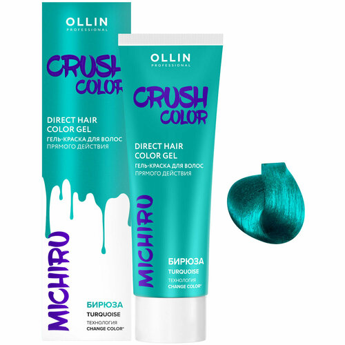 CRUSH COLOR Гель-краска для волос прямого действия (фиолет) 100мл OLLIN PROFESSIONAL